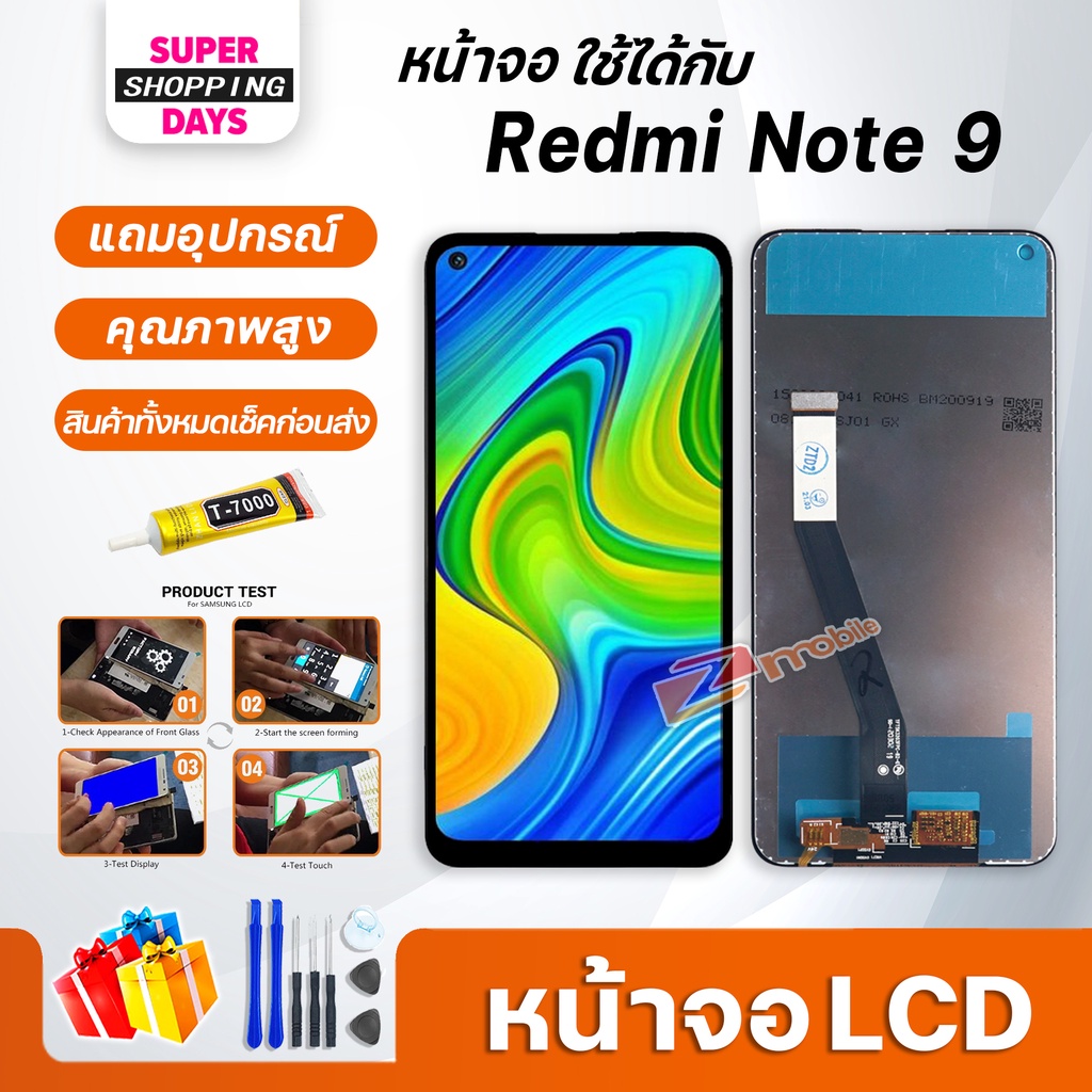 หน้าจอ LCD xiaomi Redmi Note 9 อะไหล่มือถือ พร้อมทัชสกรีน LCD Screen ...