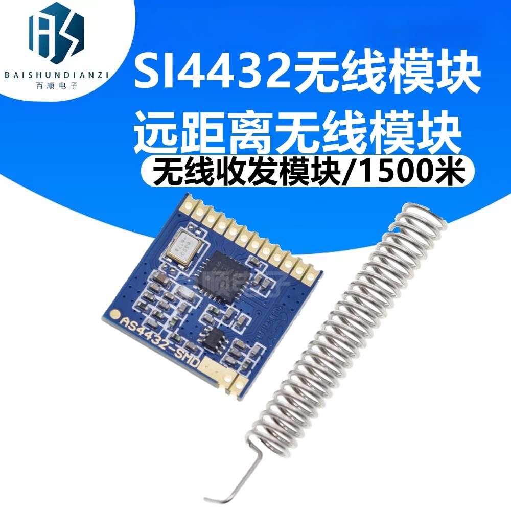 [ปริมาณมากราคาที่ยอดเยี่ยม] โมดูลไร้สาย ส ฉัน4432 ขนาดเล็กพิเศษ/โมดูล ...