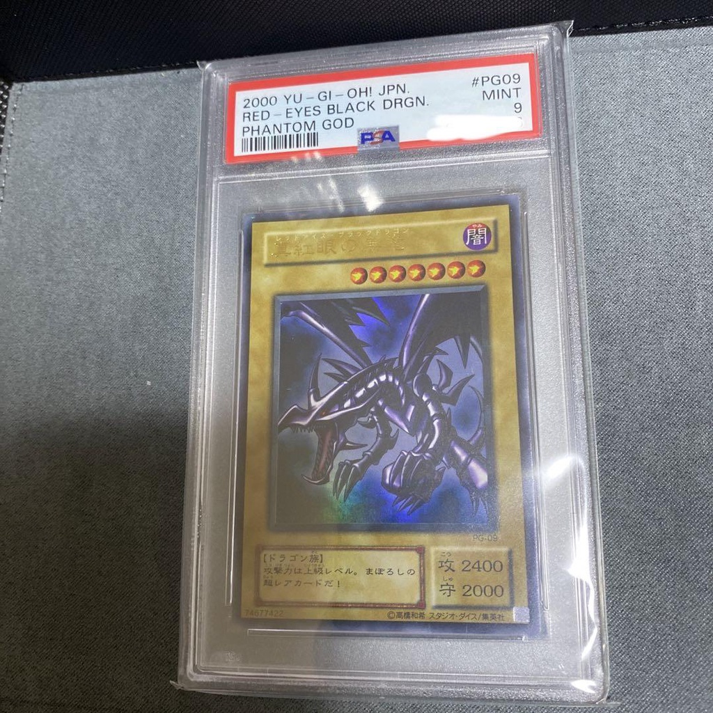 Yu-Gi-Oh Red-Eyes Black Dragon PSA9 Ultra Rare PG-09 Japanese [Direct from Japan] | Shopee Thailand