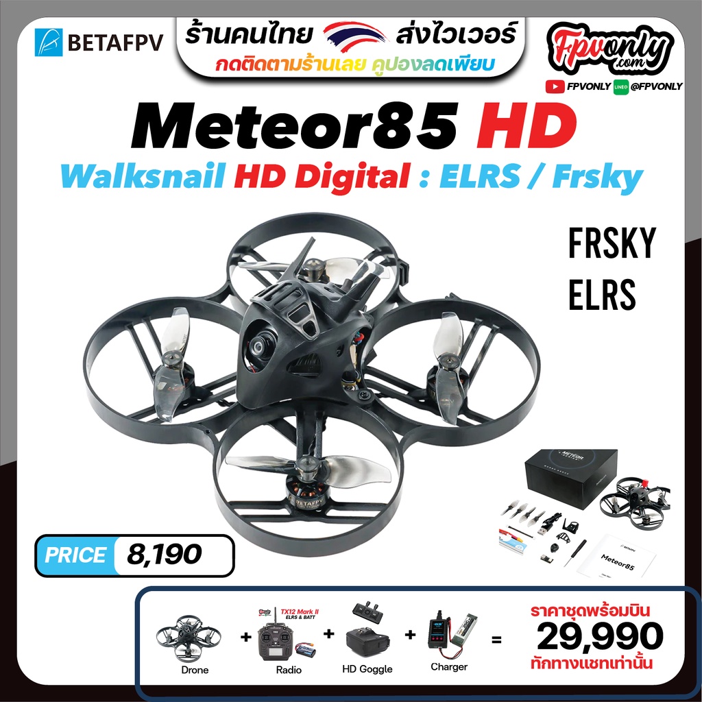 BETAFPV Meteor85 HD Walksnail Brushless Whoop Quadcopter (2S HD Digital ...