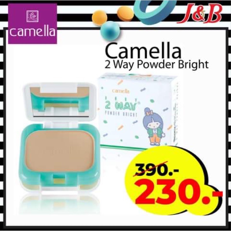 Camella Baby 2-Way Powder Bright แป้งทู-เวย์ เนื้อเนียนนุ่มเบา แป้งตลับ ...