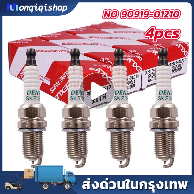 （4 ชิ้น）หัวเทียน DENSO IRIDIUM TOYOT A SK20R11 PART NO 90919-01210 ...