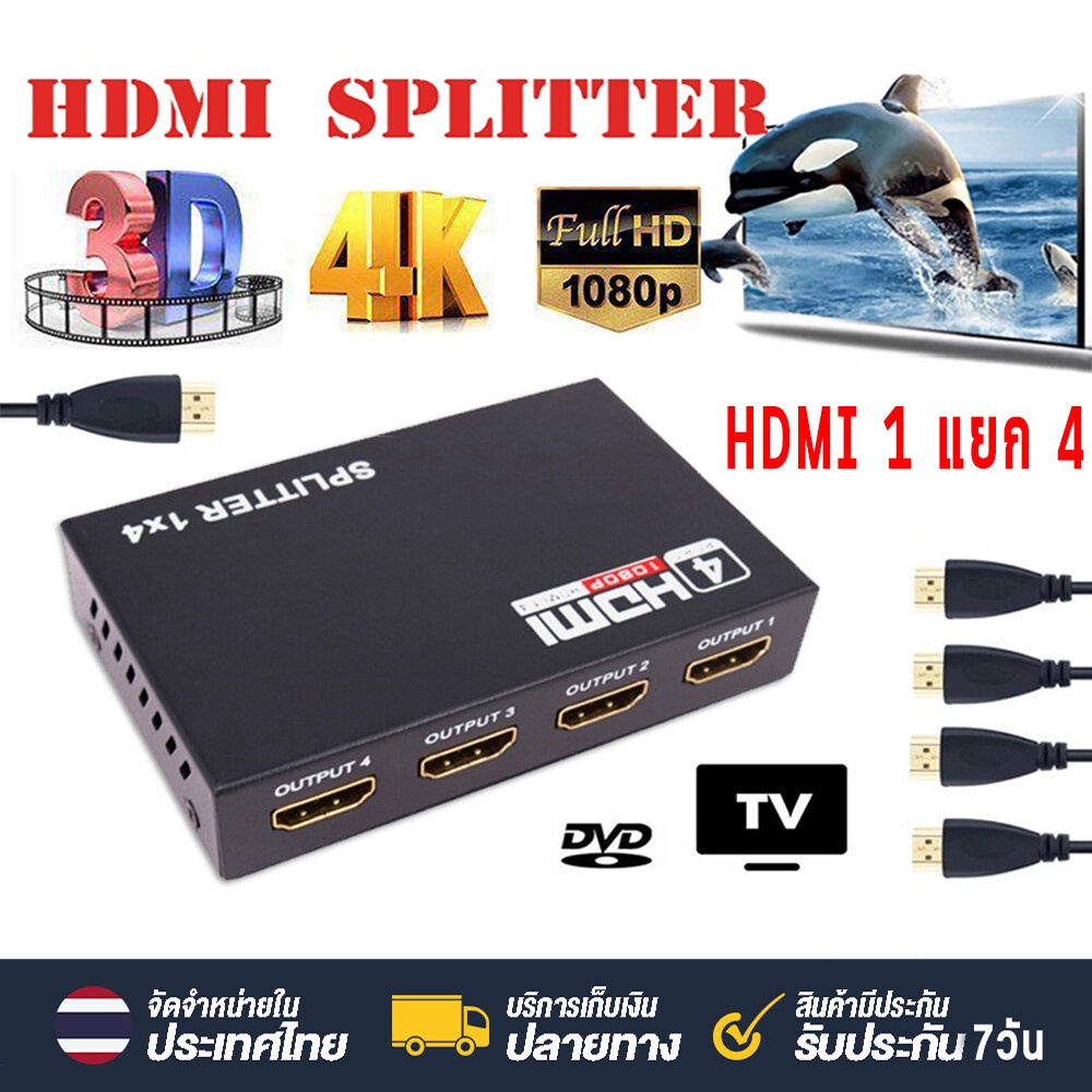 4K 4 in 1 out HDMI Switch Hub Splitter ของแท้ เพิ่มช่อง HDMI อุปกรณ์ ...