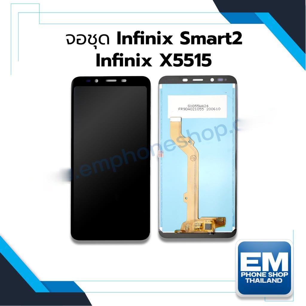 หน้าจอ Infinix Smart2 / infinix X5515 จอพร้อมทัชสกรีน หน้าจอมือถือ ...