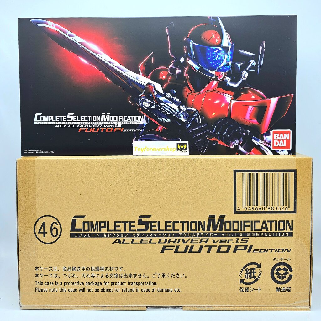CSM Accel Driver ver.1.5 Fuuto มือ1 | Shopee Thailand