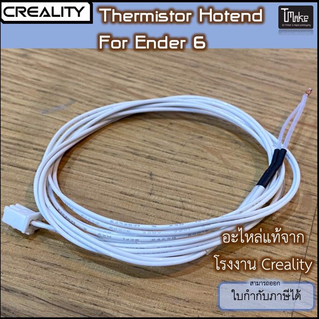 Creality Ender 6 Thermistor for Hotend (4004070011) | Shopee Thailand