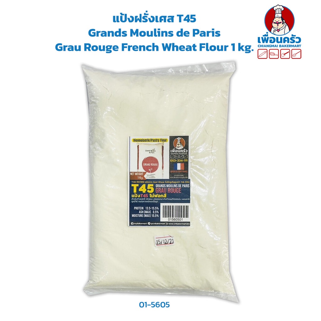 แป้งฝรั่งเศส T45 Grands Moulins de Paris Grau Rouge French Wheat Flour ...
