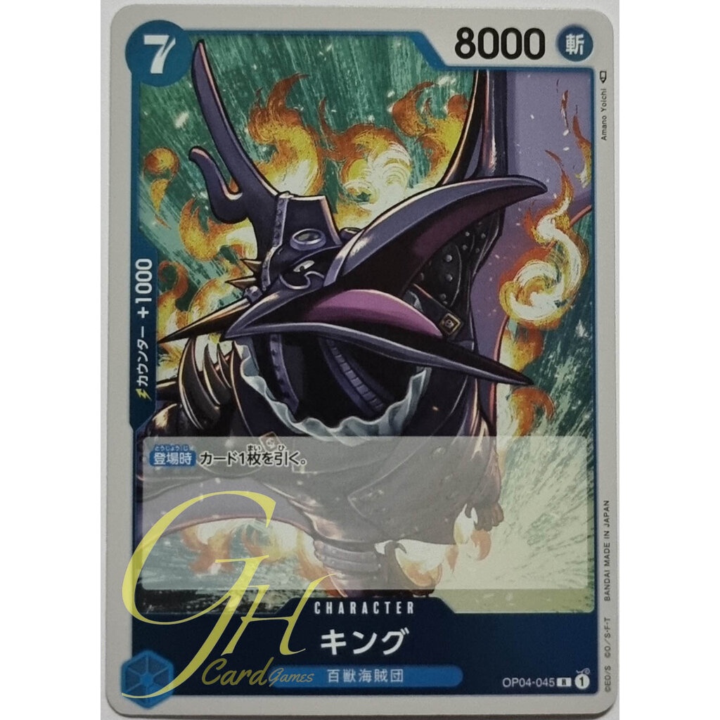 One Piece Card Game [OP04-045] King (Rare) | Shopee Thailand