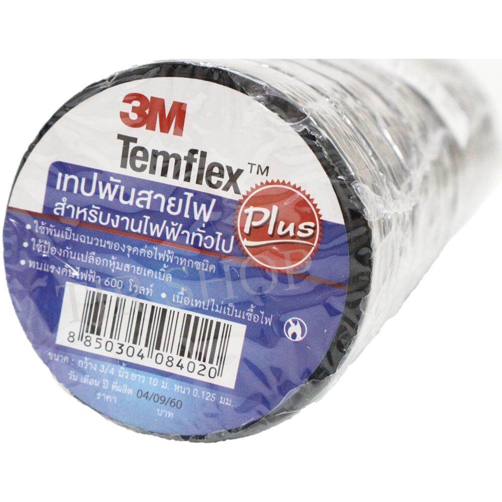 3M (แพ็ค 10 ม้วน) เทปพัน สายไฟ รุ่น Templex ขนาด 10 เมตร สีดำ หน้ากว้าง ...