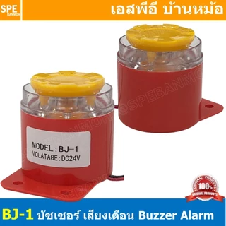 buzzer 24vdc ราคาพิเศษ | ซื้อออนไลน์ที่ Shopee ส่งฟรี*ทั่วไทย!