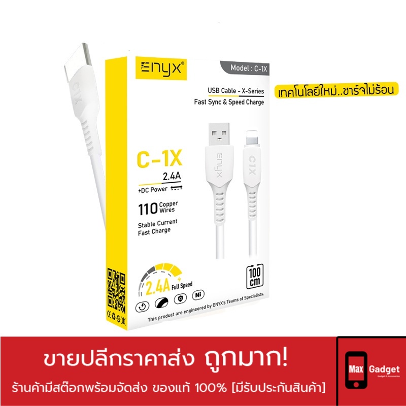 สายชาร์จ ENYX C-1X Fast Sync & Speed Charge ชาร์จเร็ว 2.4A | Shopee ...