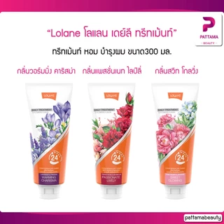 ช้อป lolane ทรีทเม้นท์ ง่าย ๆ บน Shopee | มิ.ย. 2024