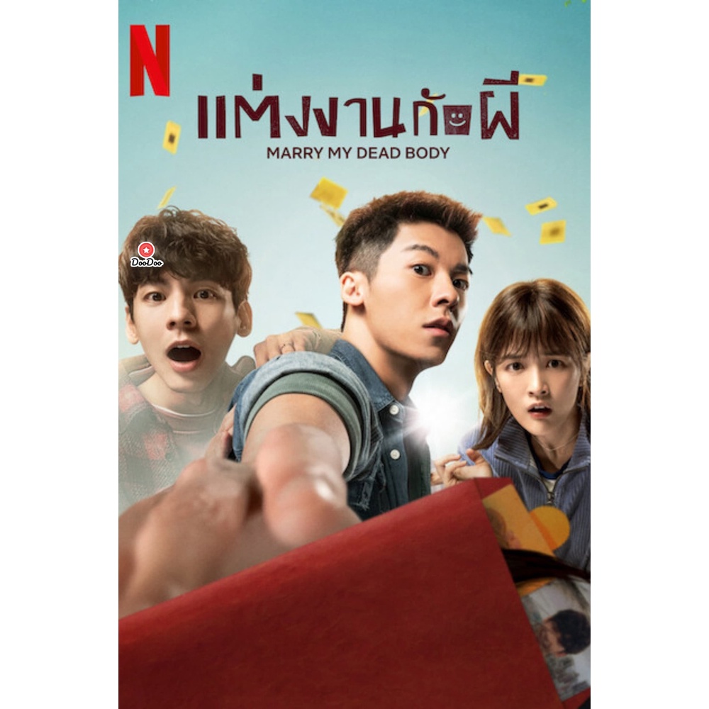DVD Marry My Dead Body (2022) แต่งงานกับผี (เสียง ไทย/จีน | ซับ ไทย ...