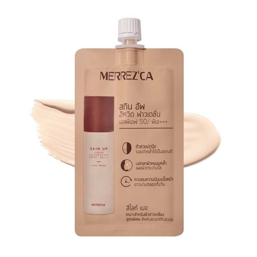 Merrezca Skin Up Liquid Foundation SPF 50 PA+++ เมอเรซก้า สกินอัพ ลิค ...