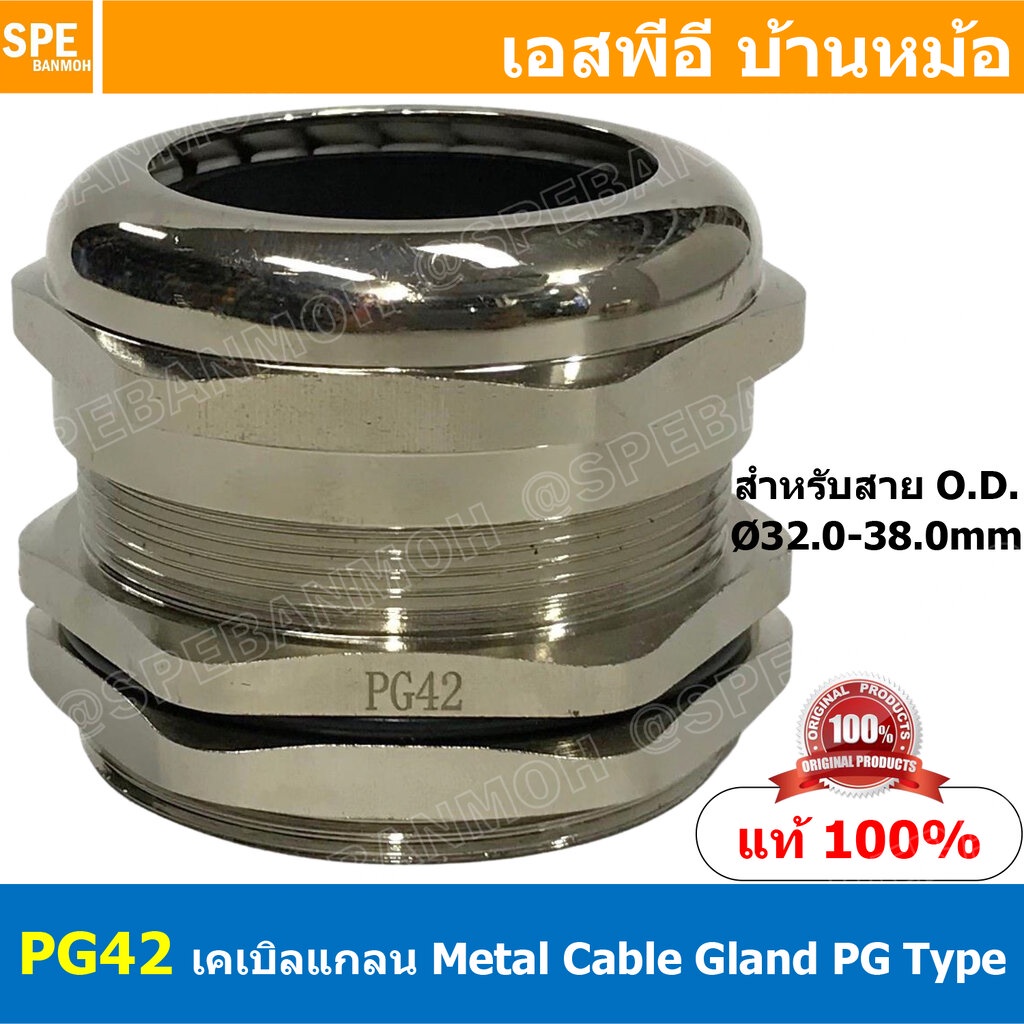 [ 1ชิ้น ] CBGL PG-42 เคเบิลแกลนหล็ก Cable Gland PG-Type PG42 เคเบิลแกลน ที่ล็อคสายไฟ เคเบิ้ลแกลน ...