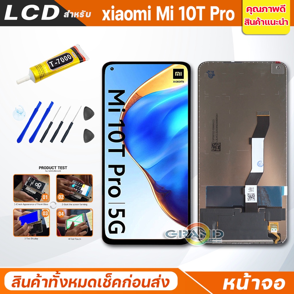 หน้าจอ Lcd ใช้ร่วมกับ xiaomi Mi 10T Proอะไหล่จอ จอชุด พร้อมทัชสกรีน จอ ...