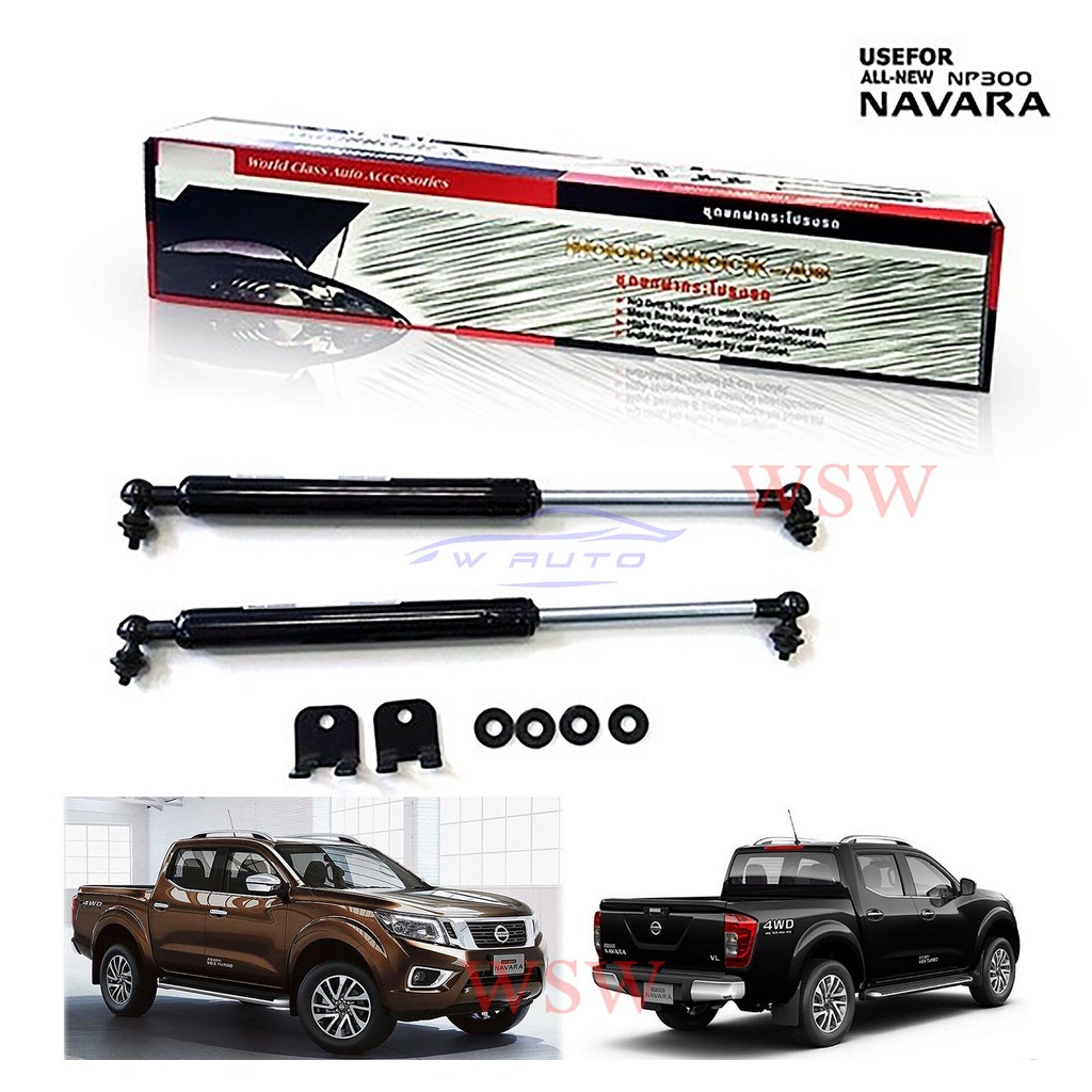 โช๊คค้ำฝากระโปรง นิสสัน เอ็นพี300 2014 - 2022 โช๊ค โช๊คอัพ โช๊คฝา ...