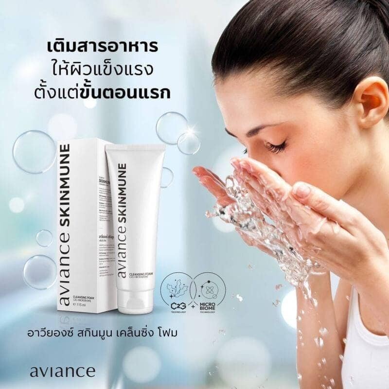 AVIANCE SKINMUNE cleansing foam 115 ml. | Shopee Thailand