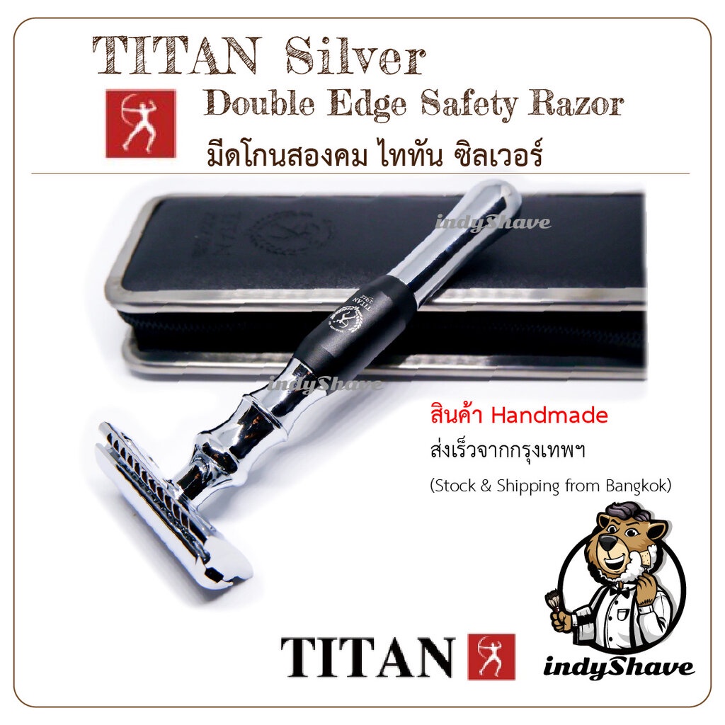 มีดโกนสองคม ไททัน ซิลเวอร์ (Titan Silver double edge safety razor ...