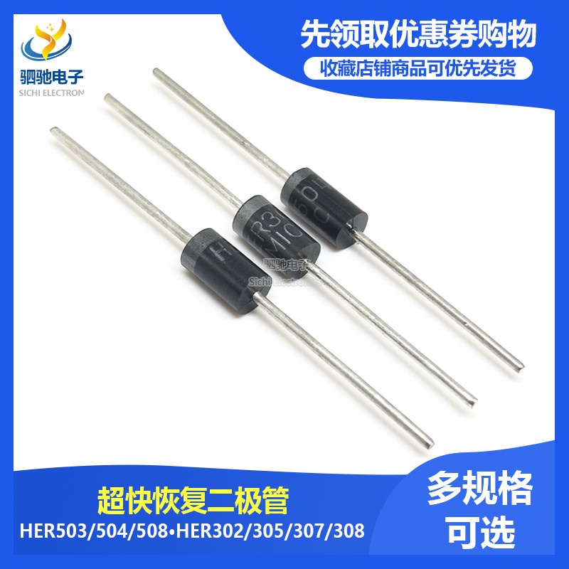 ไดโอดปลั๊กตรง Her508 503 504 307 308 304 302 307 305 DO-27 | Shopee Thailand
