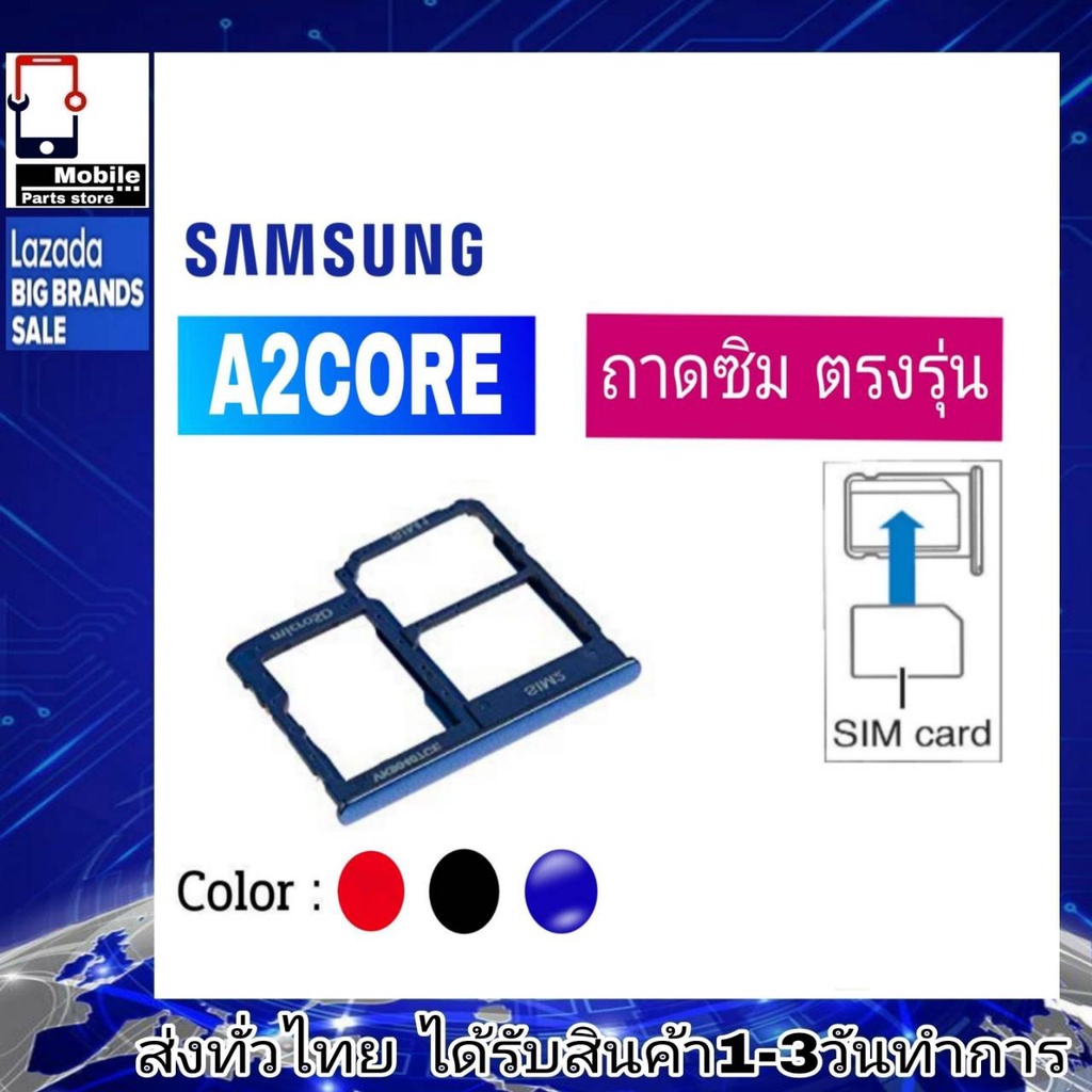 ถาดซิม Samsung A2core(SM-A260G) ที่ใส่ซิม ถาดใส่เมม Sim Samsung A2 core ...