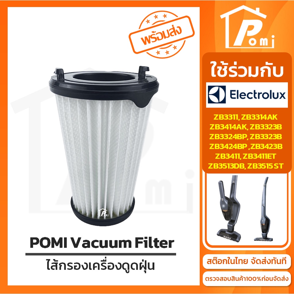 Electrolux Filter ไส้กรองเครื่องดูดฝุ่น รุ่น ZB3311 ZB3314AK ZB3414AK ...