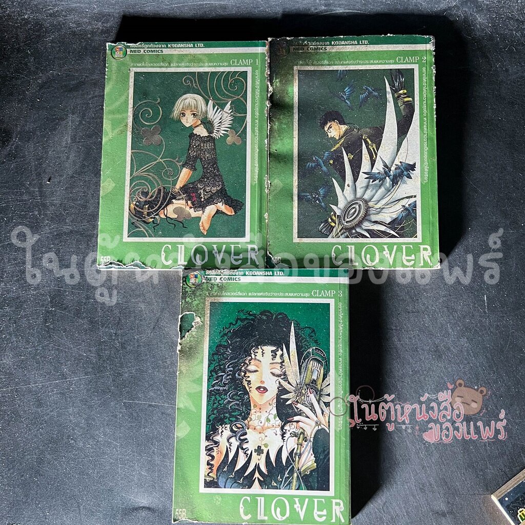 CLOVER เล่ม 1-3 ผู้แต่ง: CLAMP | Shopee Thailand
