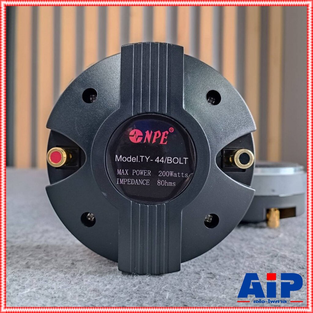 1ดอก NPE TY44 BOLT ไดร์เวอร์เสียงแหลม แบบแป้น TY-44 TY 44 ลำโพงเสียง ...