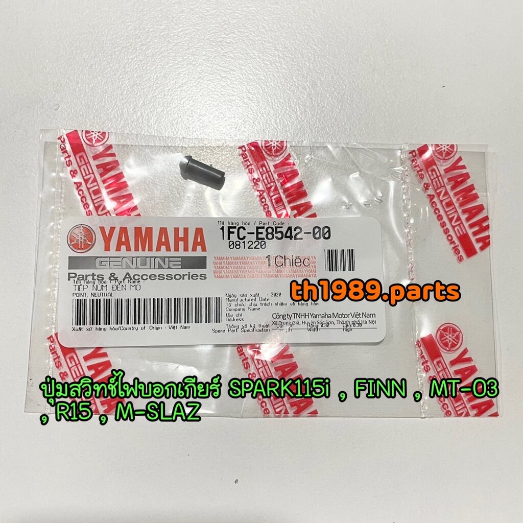 1FC-E8542-00 ปุ่มสวิทช์ไฟบอกเกียร์ SPARK115i , FINN , MT-03 , R15 , M ...