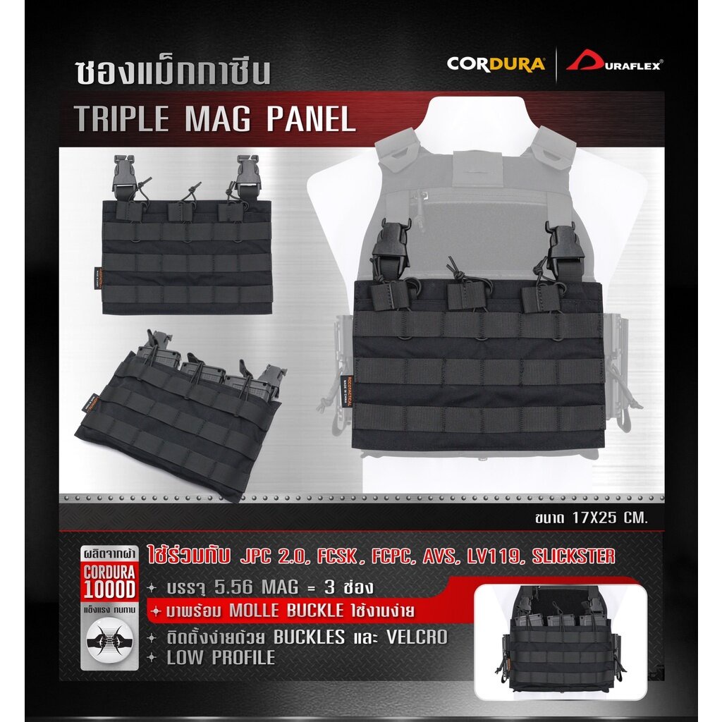 ซองแม็กกาซิน 5.56 Triple Mag Panel ติดเสื้อเวส﹝Tactical Vest﹞ | Shopee ...