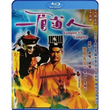 แผ่นบลูเรย์ หนังใหม่ Vampire Vs Vampire (1989) ผีกัดอย่ากัดตอบ 5 ตอน ไม่ให้กัดก็ฟัดทั้งตัว ...