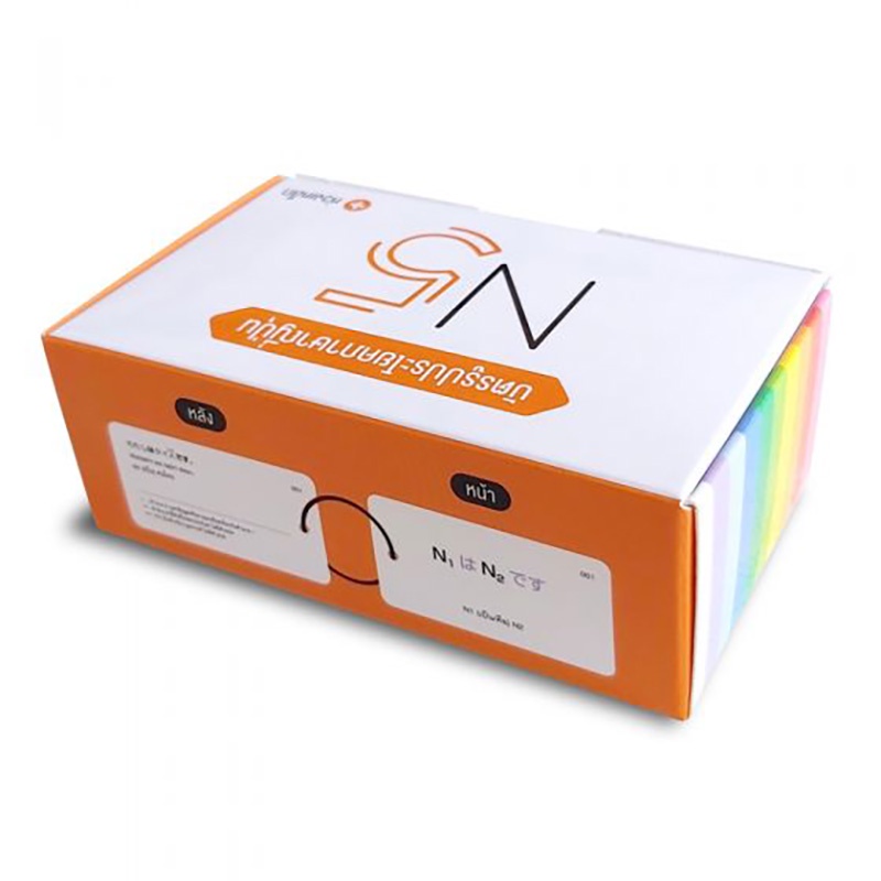 B2S บัตรรูปประโยคภาษาญี่ปุ่น ระดับ N5 | Shopee Thailand