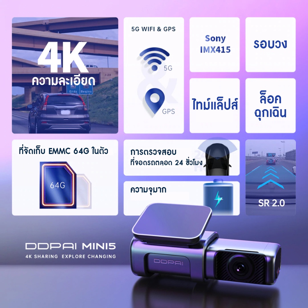 กล้องติดรถยนต์ DDpai Mini 5 Dash Cam Car Camera 4K Ultra HD กล้องติดรถยนต์ 2160P กล้องหน้าร ...