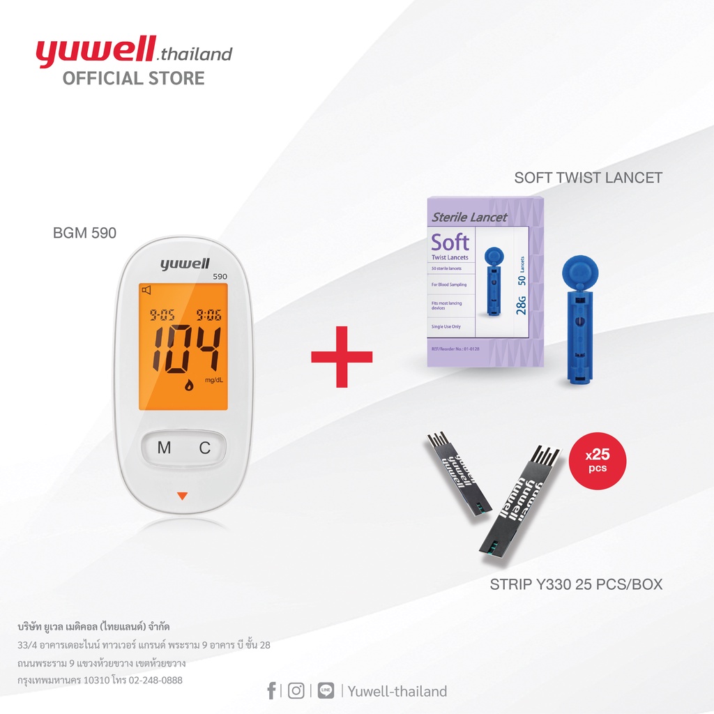 Yuwell SETเครื่องวัดระดับนํ้าตาลในเลือด รุ่น 590 + แผ่นตรวจวัดนํ้าตาล ...