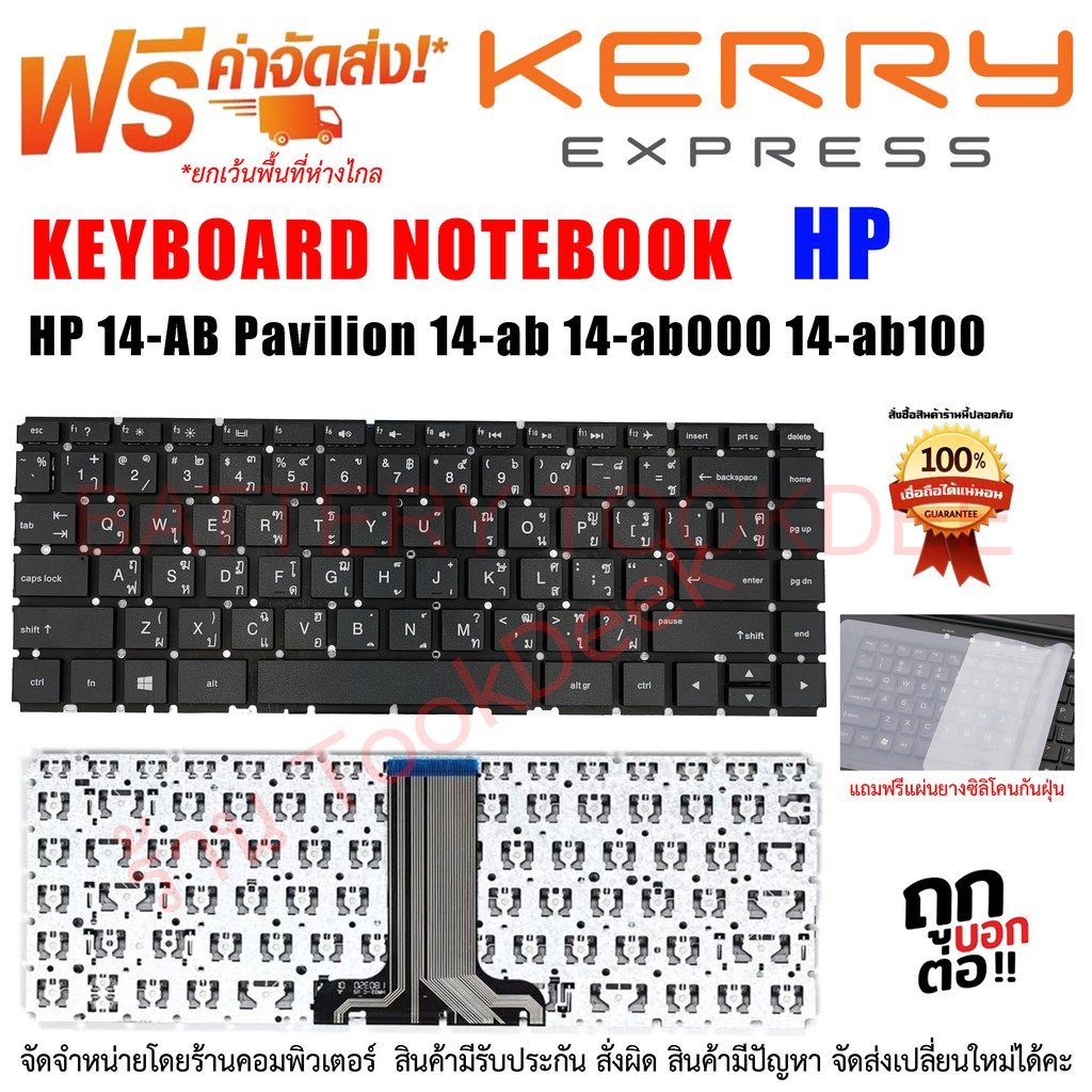 Keyboard Notebook HP คีย์บอร์ด เอชพี14-AB 14-BS SERIES | Shopee Thailand