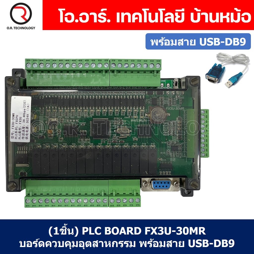 (1ชิ้น) PLC BOARD FX3U-30MR บอร์ดควบคุมอุตสาหกรรม พร้อมสาย USB-DB9 ...