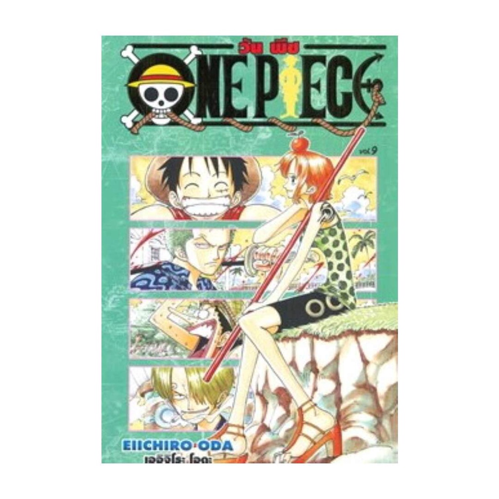 นายอินทร์ หนังสือ One Piece 09 วันพีซ (การ์ตูน) | Shopee Thailand