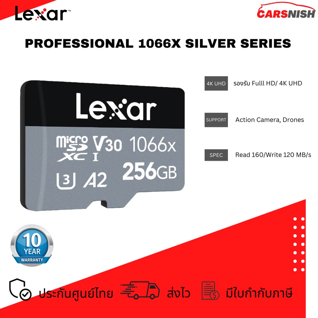LEXAR MicroSD ขนาด 256GB รุ่น 1066x U3 RW 160/120 MB/s รองรับ 4K UHD ...