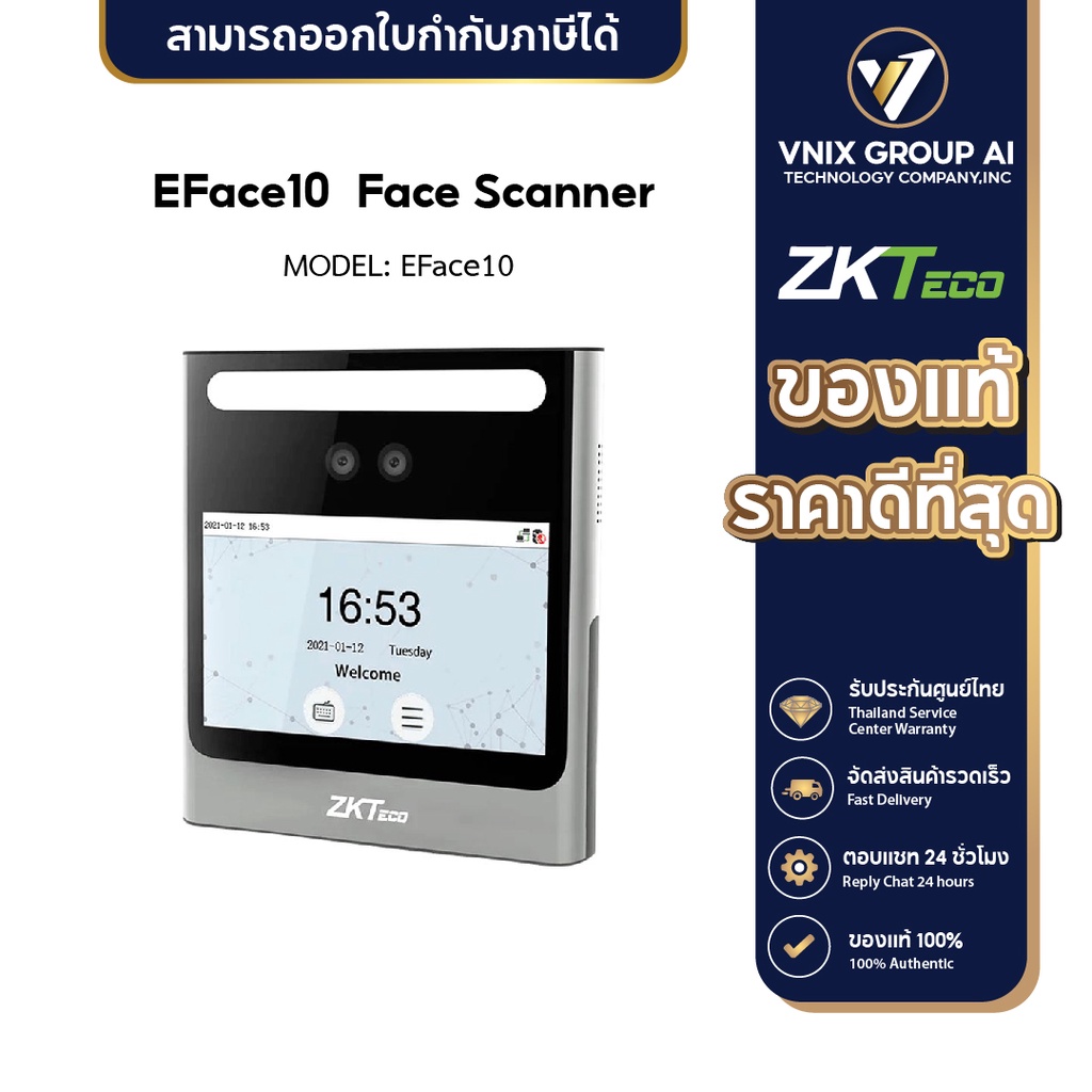 ZKTeco รุ่น EFace10 เครื่องสแกนใบหน้า ลงเวลาทำงาน เครื่องตอกบัตร ...