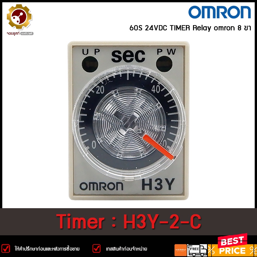TIMER OMRON H3Y-2-C,60S 24VDC*แท้ | Shopee Thailand