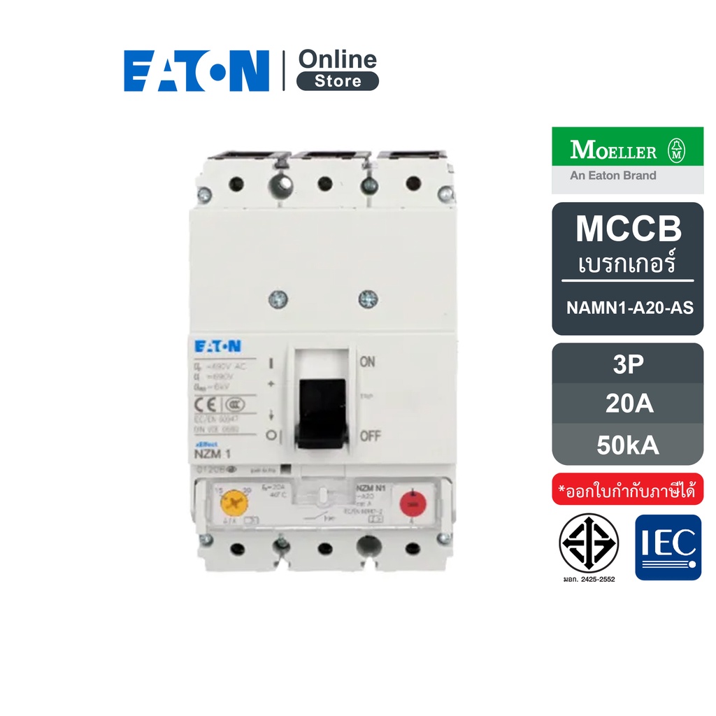 EATON Molded Case Circuit-Breaker (MCCB) 3P, 20A, 50kA ที่ 415VAC รหัส NZMN1-A20-AS | Eaton ...