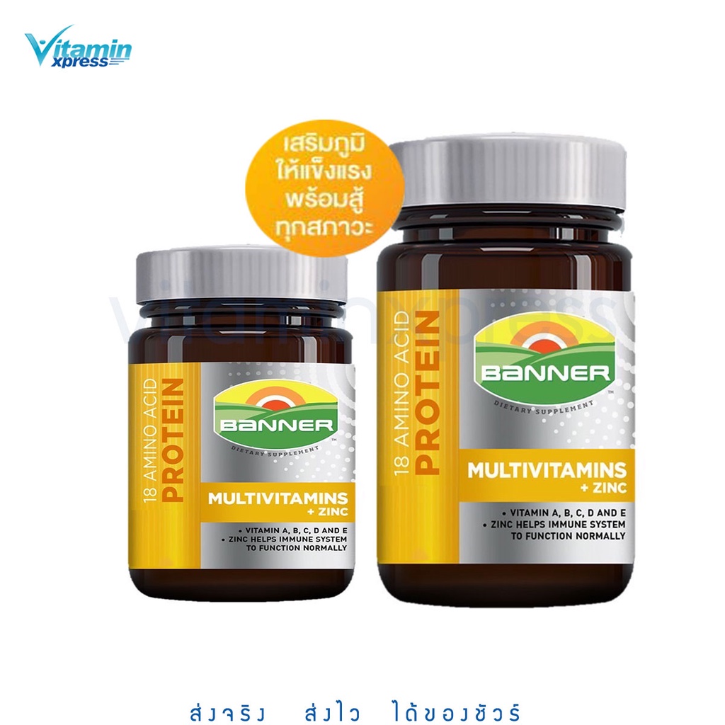Banner protein แบนเนอร์โกลด์พลัส “เสริมภูมิให้แข็งแรง พร้อมสู้ทุกสภาวะ ...