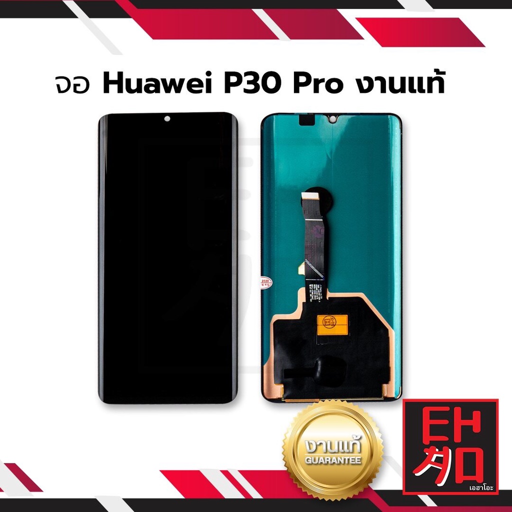 หน้าจอ Huawei P30pro / huawei p30 pro (งานแท้)จอหัวเหว่ย หน้าจอหัวเหว่ย อะไหล่หน้าจอ (มีการรับ ...