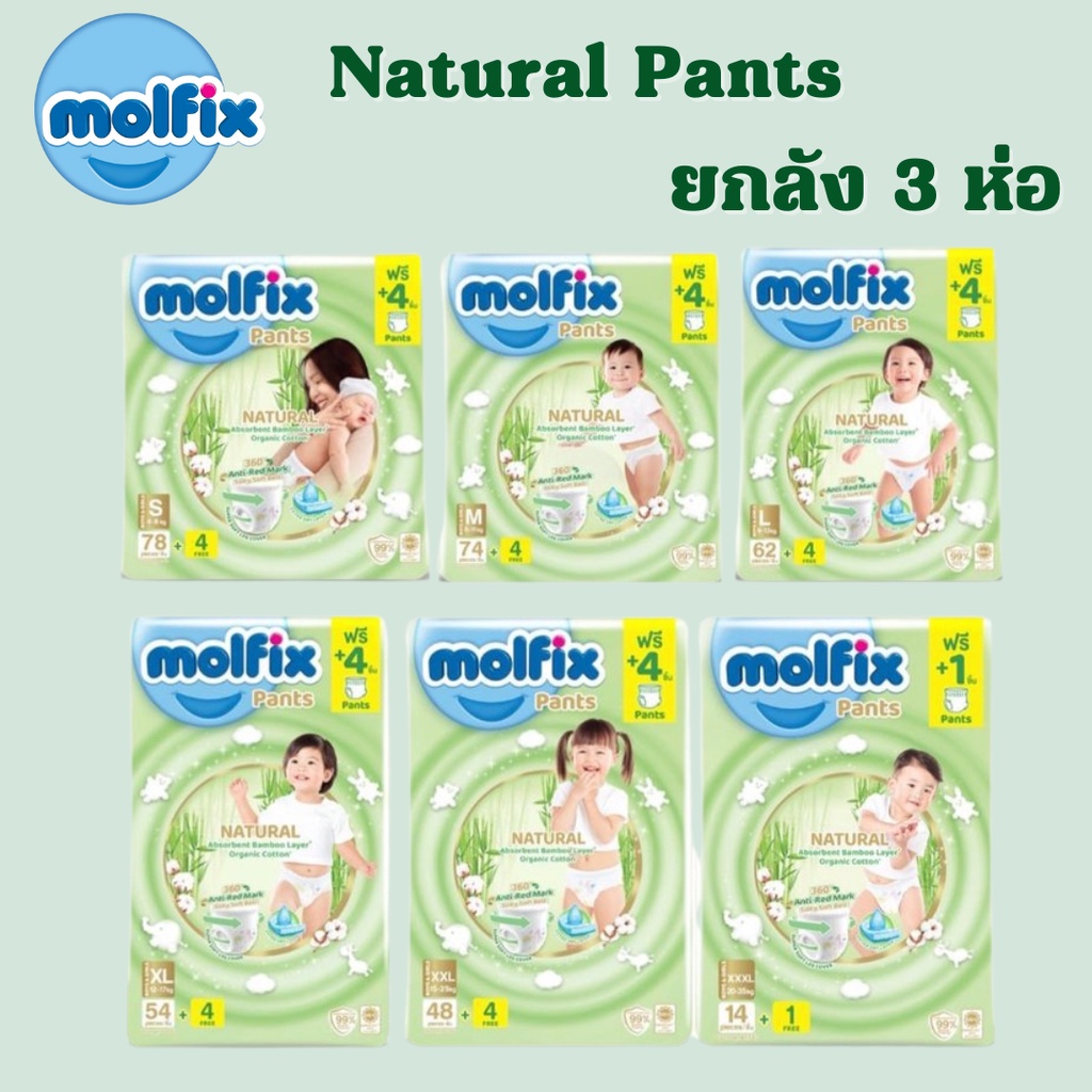 Molfix Natural Pants เนเชอรัล แพนท์ ยกลัง 3 ห่อ | Shopee Thailand