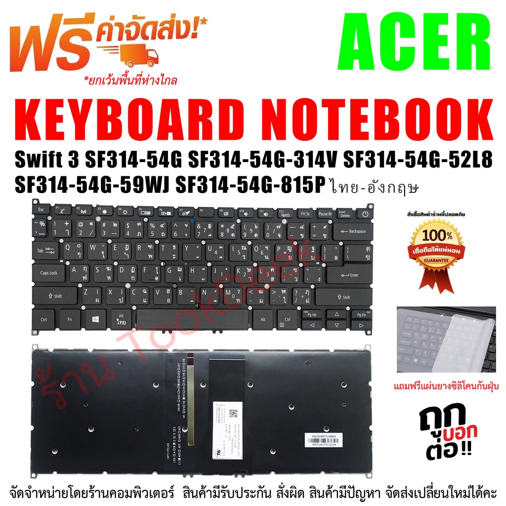 KEYBOARD คีย์บอร์ด เอเซอร์ ACER Swift 3 แพรกลาง A314-35 SF314-42 SF314 ...