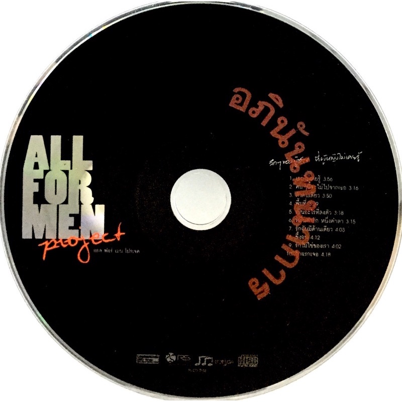 Cdเพลง ️ ALL FOR MEN (ไม่มีปก) ️ลิขสิทธิ์แท้ แผ่นใหม่มือ1 | Shopee Thailand