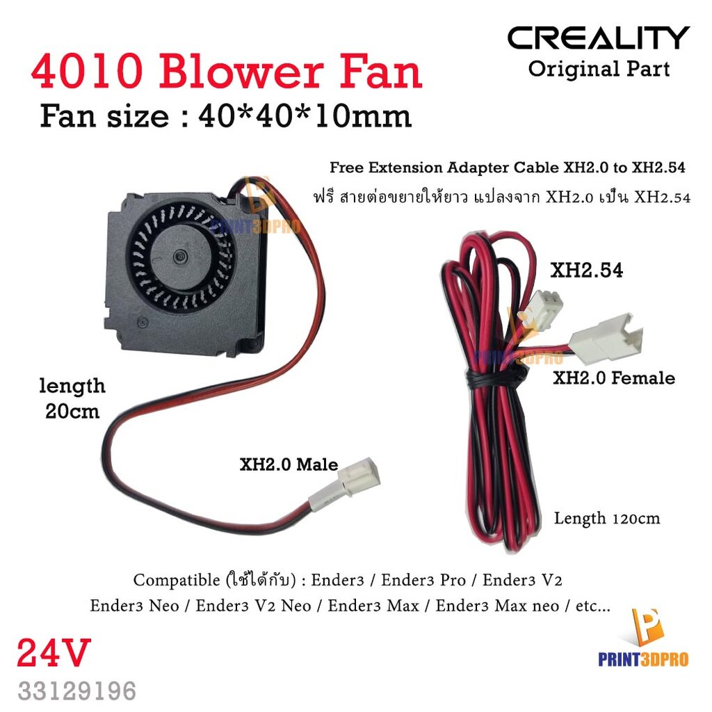 Creality Part 4010 24V Blower fan 24V Cable length 20cm XH2.0 with ...