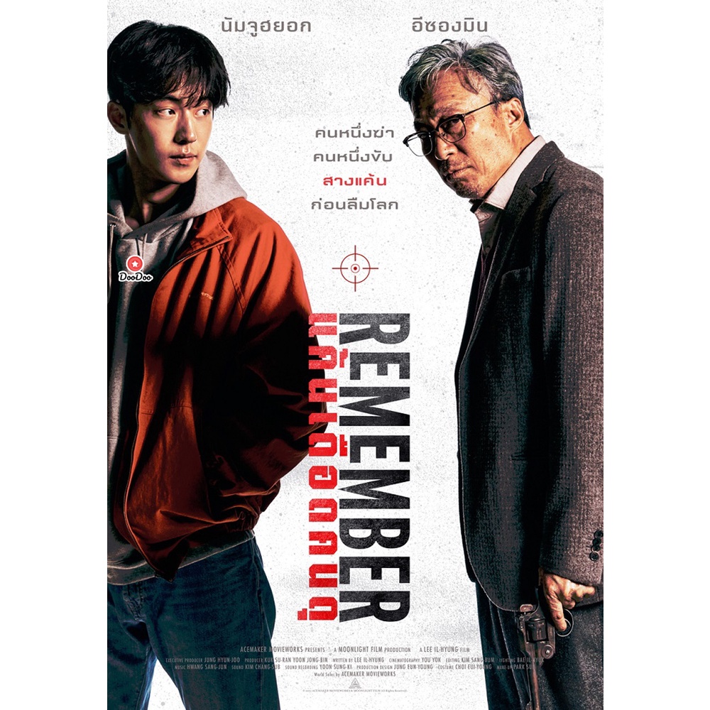 DVD Remember (2022) แค้นเดือดคนดุ (เสียง ไทย/เกาหลี | ซับ ไทย/เกาหลี ...
