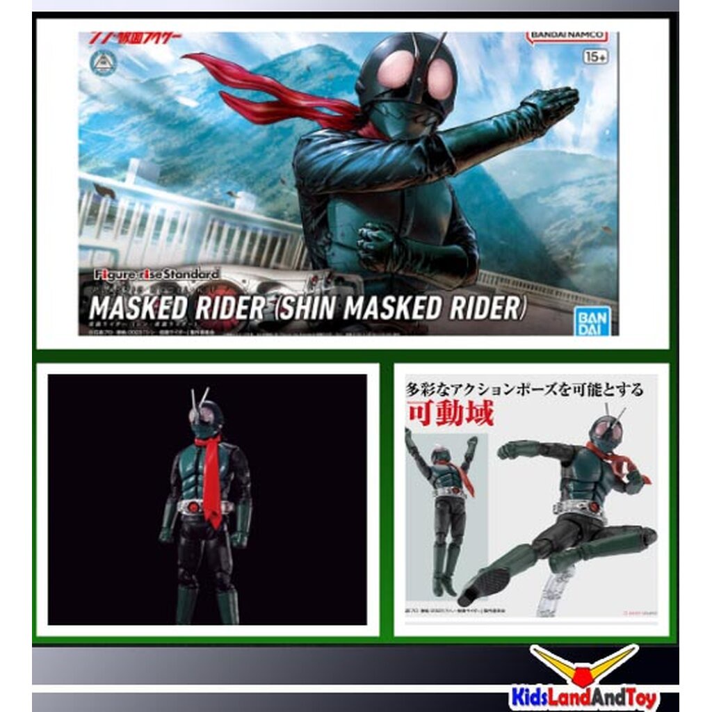 4573102650894 Figure-rise Standard KAMEN RIDER (SHIN KAMEN RIDER ...