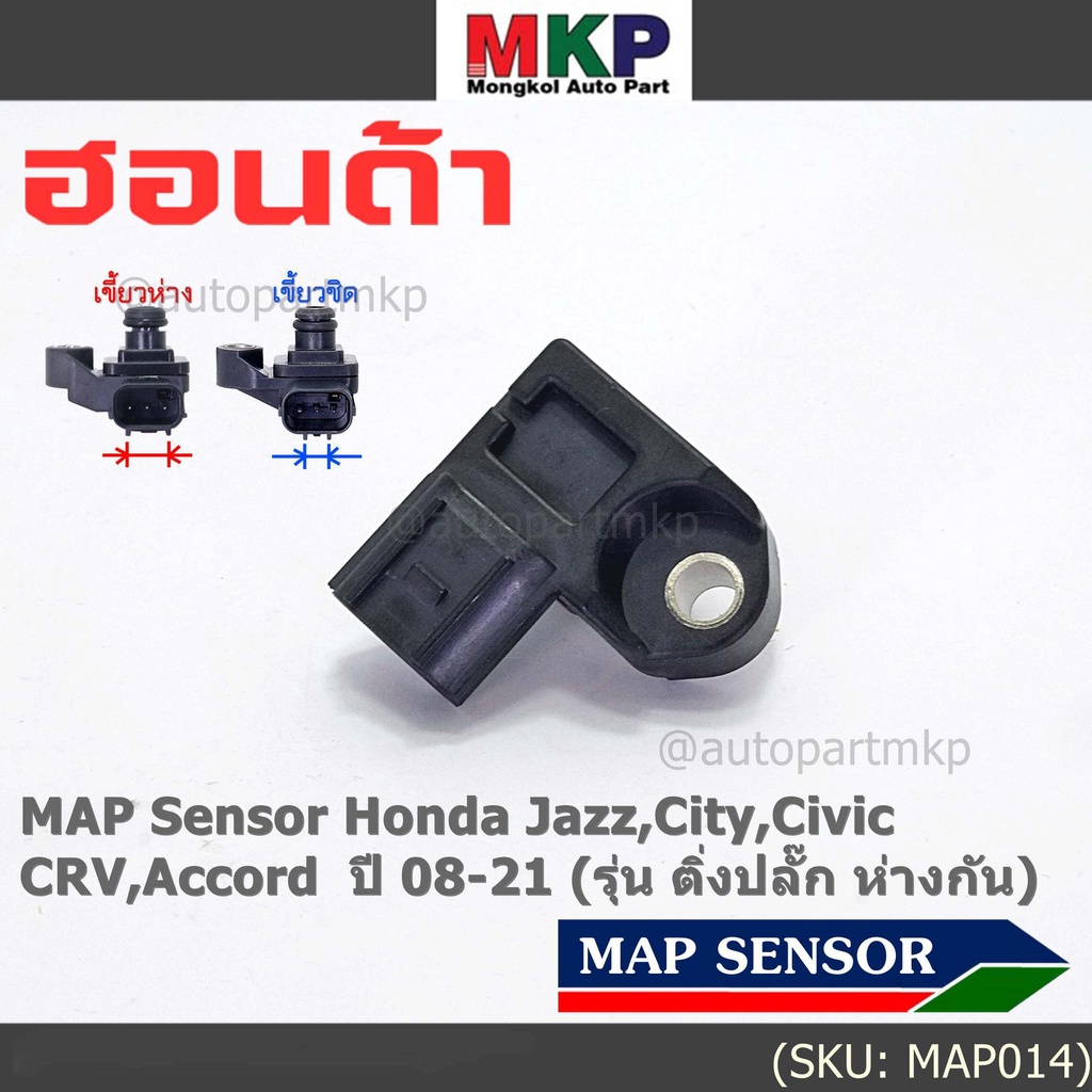 ของใหม่100% เซนเซอร์ อากาศ MAP Sensor Honda Jazz,City,Civic,CRV,Accord ...